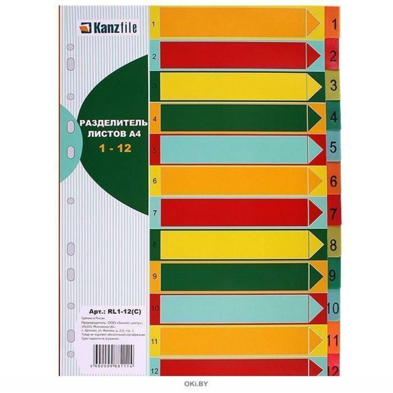 Разделители канцфайл KANZfile, А4, 12 цветов, 150мкм, пластик