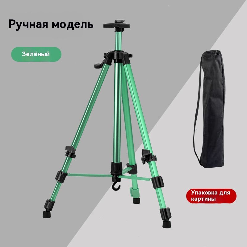 Металлический складной мольберт для эскизов с ручным заводом