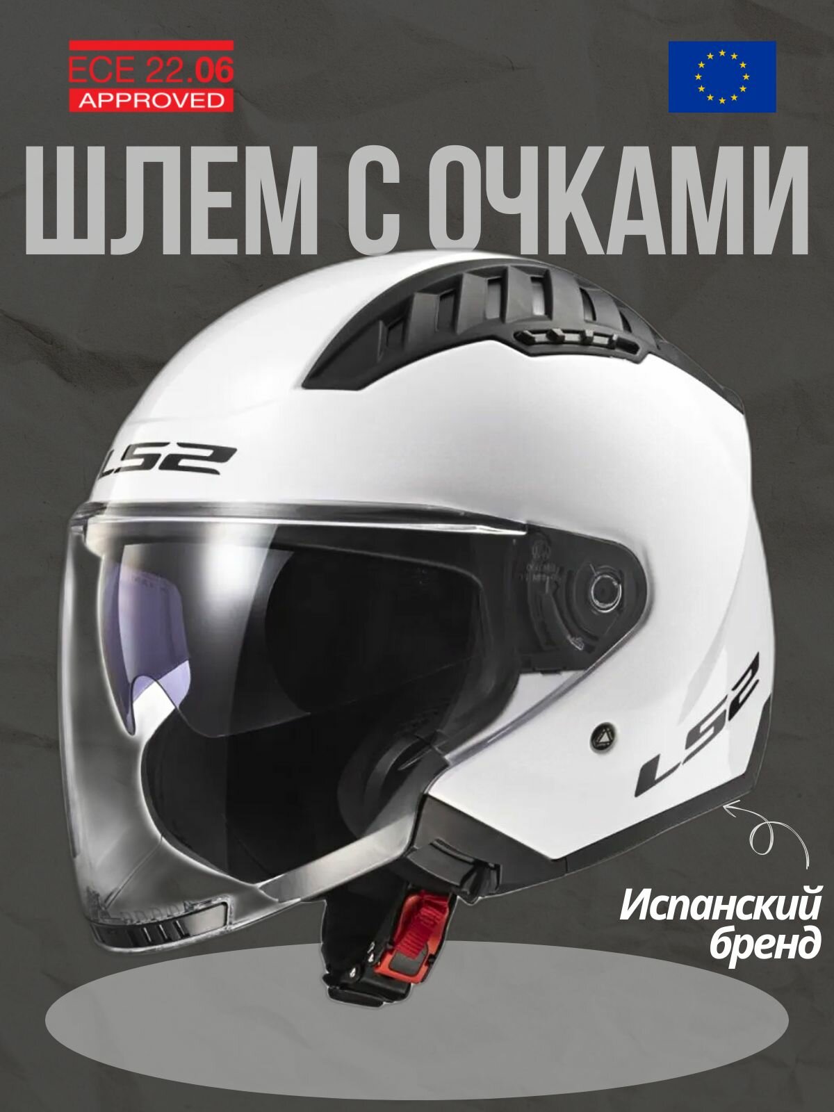 Шлем LS2 OF600 COPTER 2 Solid (XS, Gloss White)