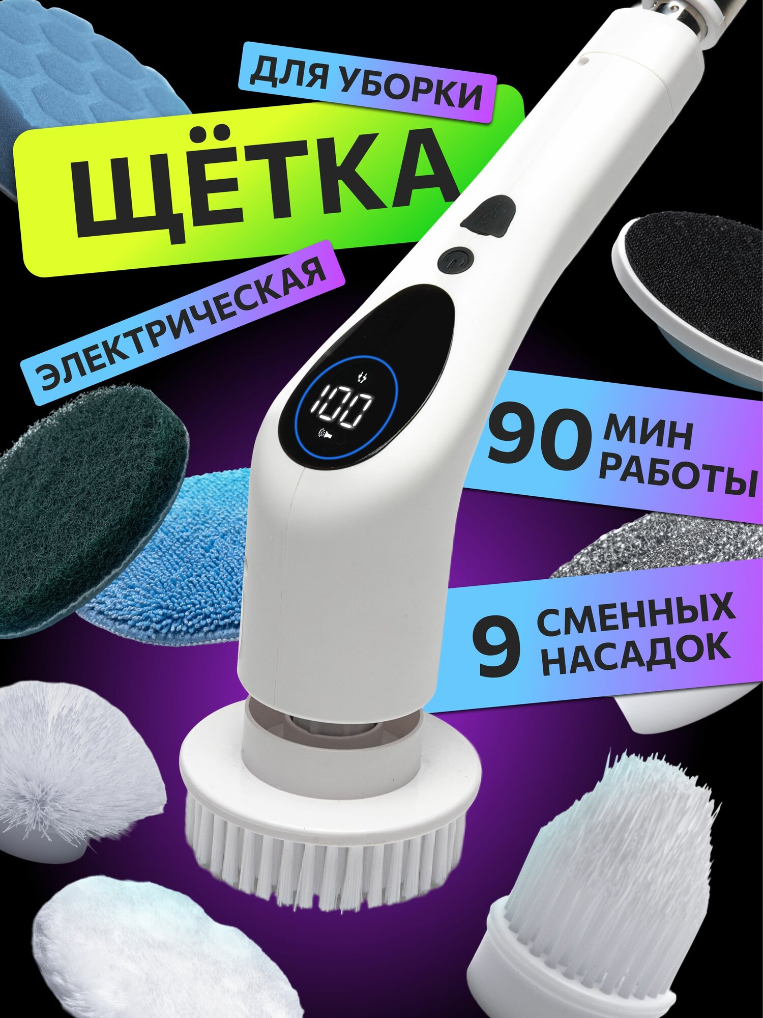 Ywy. горячиеЩетка ручная # 2189253632 пола, для, уборки, электрощетка