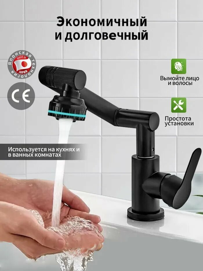 Смеситель для кухни, кран для раковины в ванную, для кухонной мойки и умывальника с вращением на 360