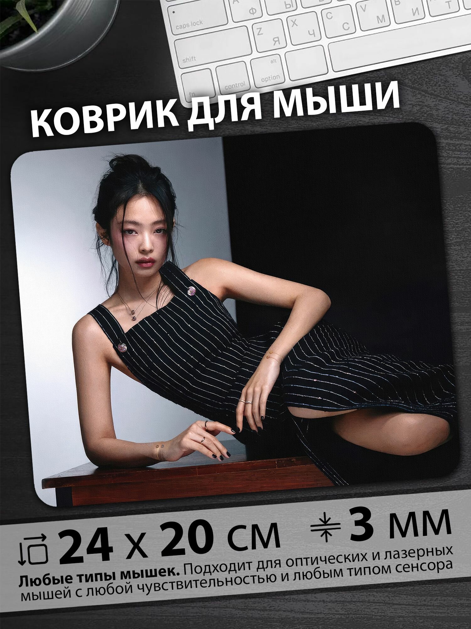Коврик для мышки "Загадочная девушка в черном платье, позирующая за столом"