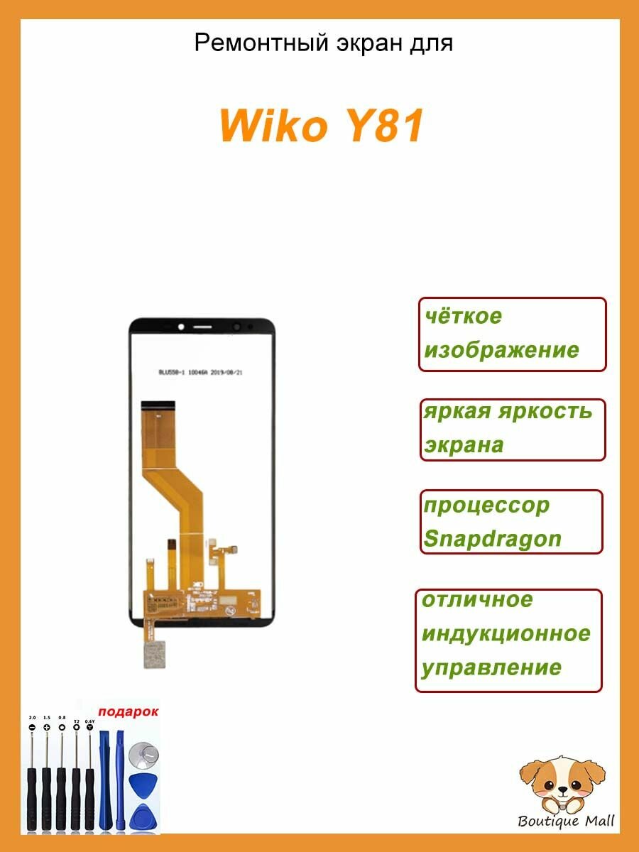 Подходит для WIKO 10 сборка дисплея с сенсорным экраном, сборка экрана, черного цвета