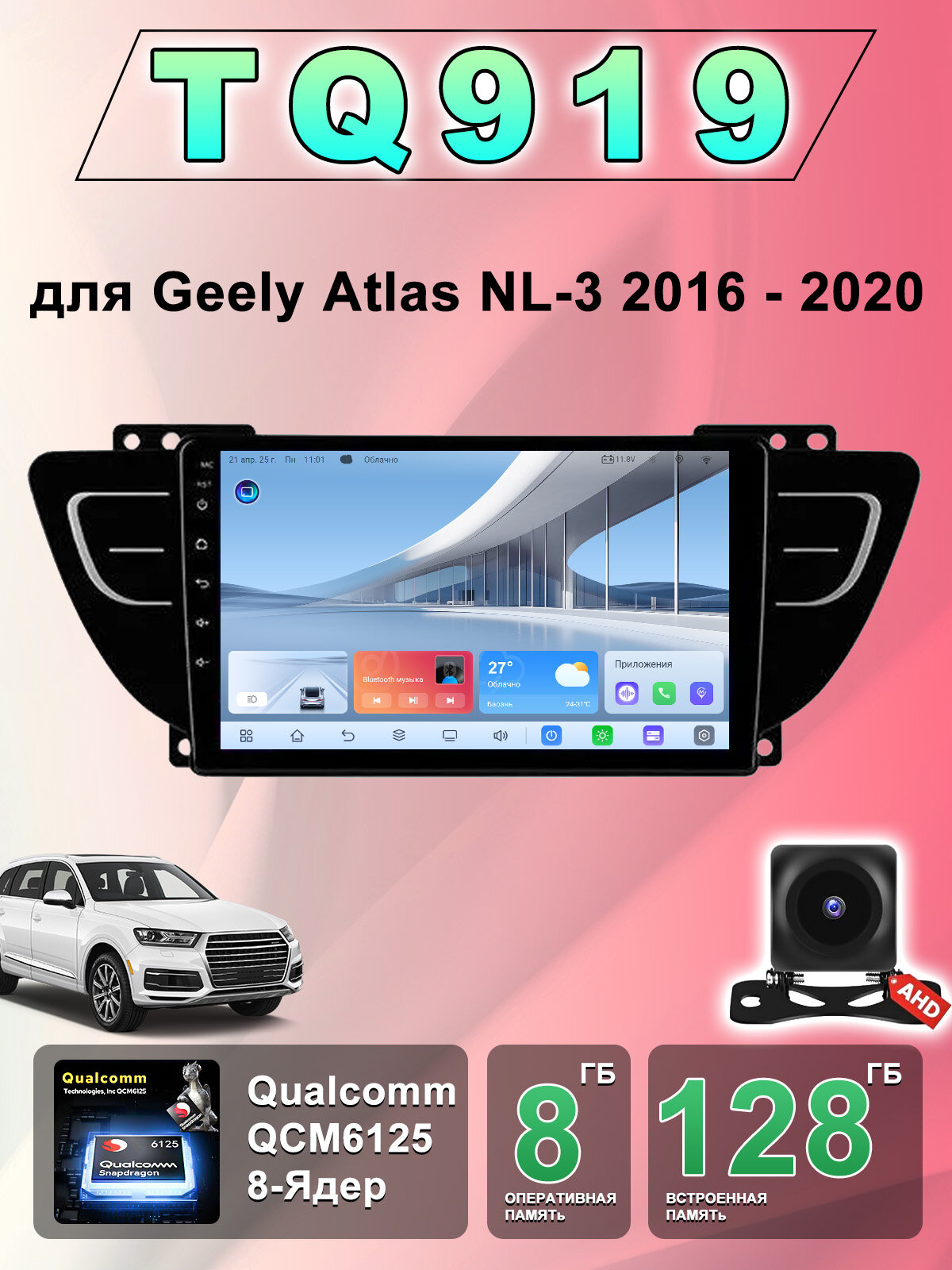 Штатная Магнитола TQ919 для Geely Atlas NL-3 2016 - 2020, с камерой заднего вида. QLED экран 9 дюймов, Wifi 2din с сенсорным экраном, usb и блютузом
