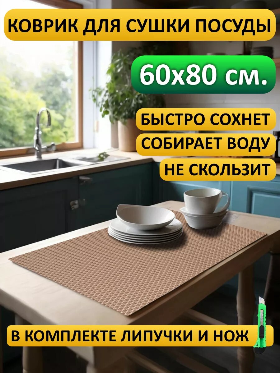 Придверный коврик в прихожую из ЭВА