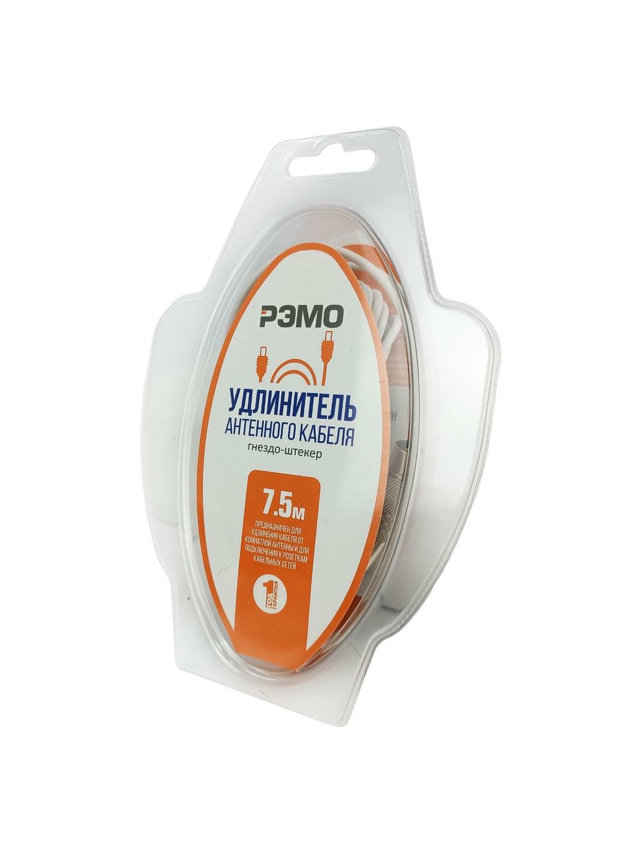 Кабель телевизионный Рэмо удлинитель 7,5 м White