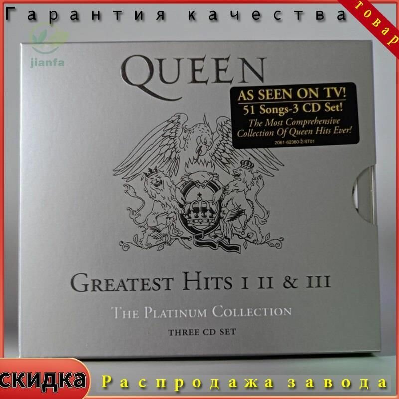 Новый компакт-диск Queen - Сборник лучших хитов, 3CD