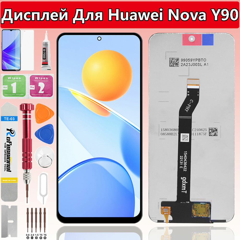 Дисплей Для Huawei Nova Y90 (CTR-LX2, CTR-LX1, CTR-LX3) в сборе с тачскрином, черный