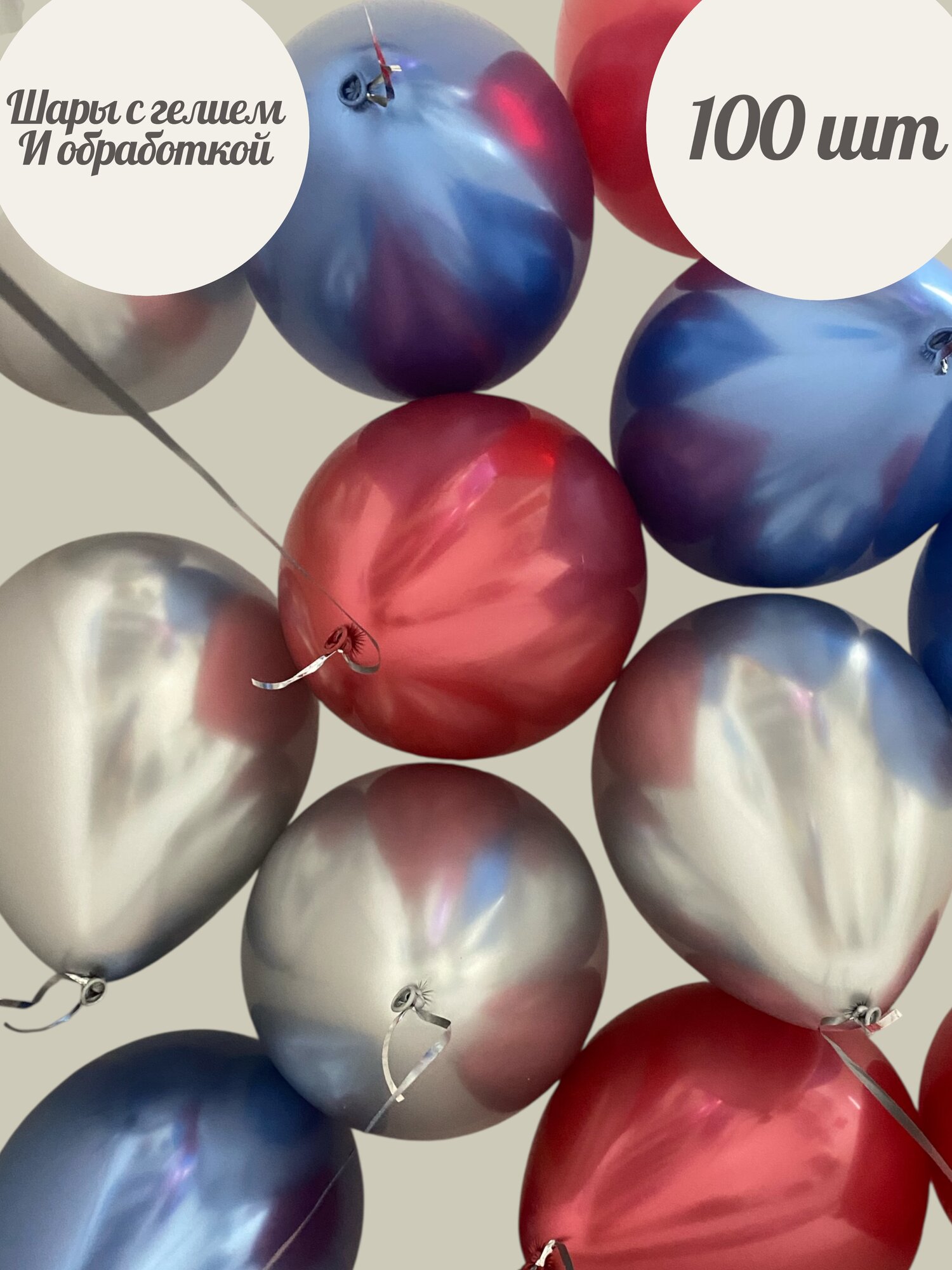 Шары с гелием под потолок, для мужчины, мужа, мальчика, сына, на День Рождение, на 23 февраля "Человек-Паук" 100 шт.