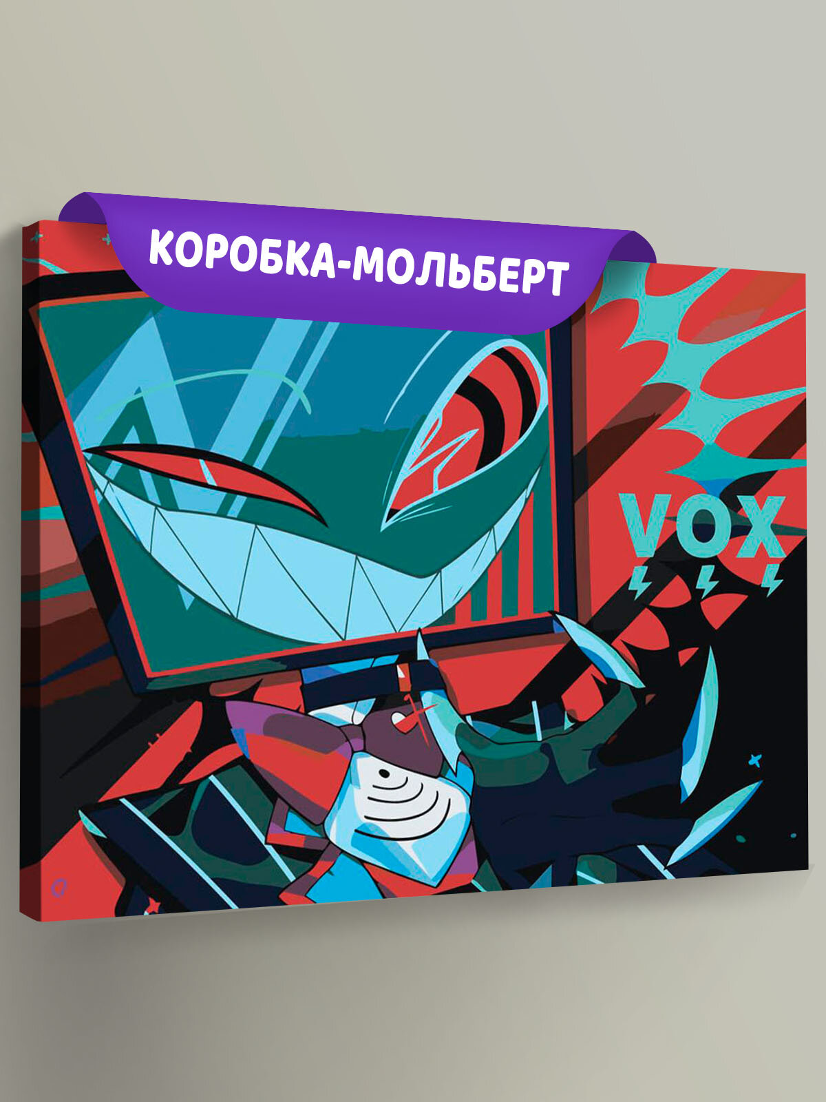 Картина по номерам на холсте с подрамником "Отель Хазбин (Харбин): Вокс Vox" Раскраска 40x50 см, Сериал Фэнтези