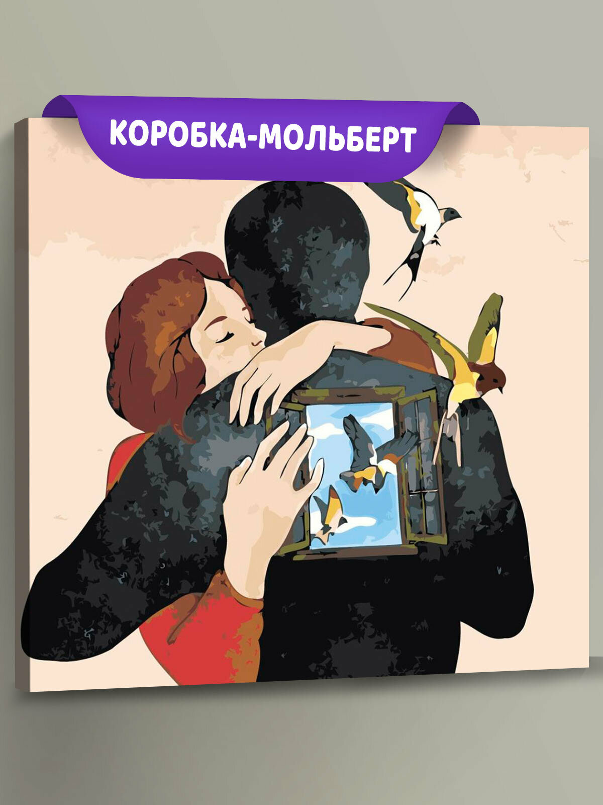 Картина по номерам на холсте с подрамником "Любовь: влюбленная пара, романтика, птицы" Раскраска 40x40, абстракция арт