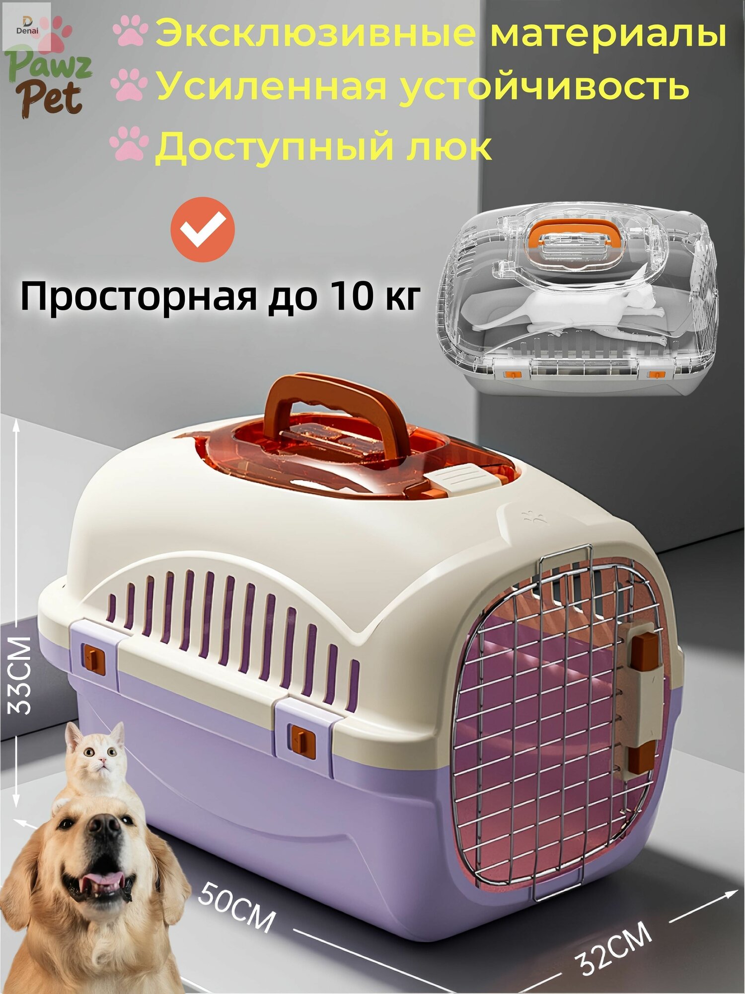 Авиапереноска для собак и кошек: Вместительный контейнер с верхним люком для путешествий с питомцем