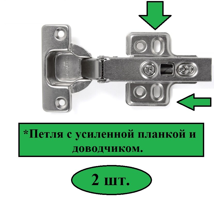 Мебельная петля с усиленной планкой , с Доводчиком , накладная , D-35 мм ( 2 шт )