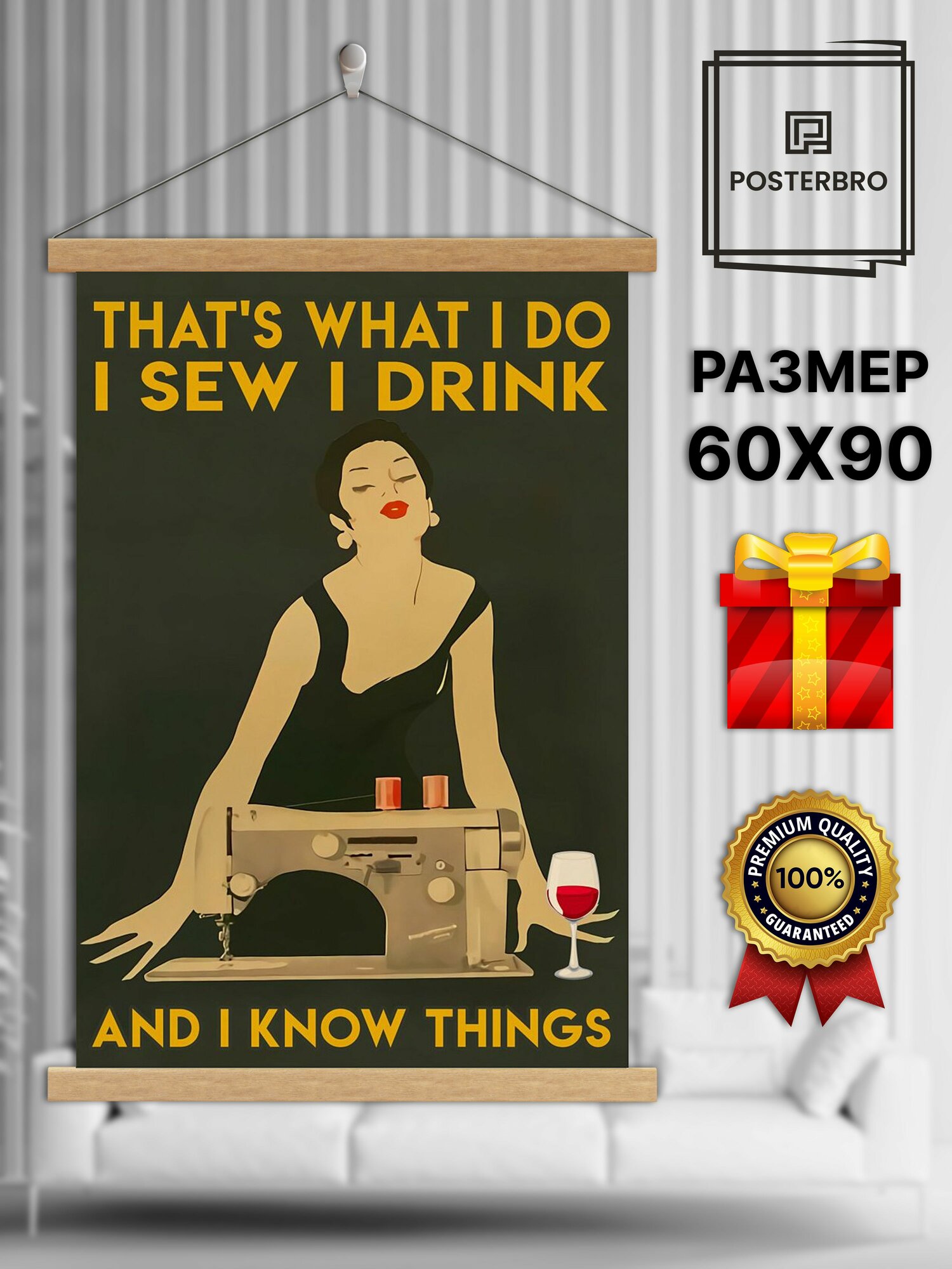 Постер на стену Posterbro интерьерный Вино, 60*90 в рамке