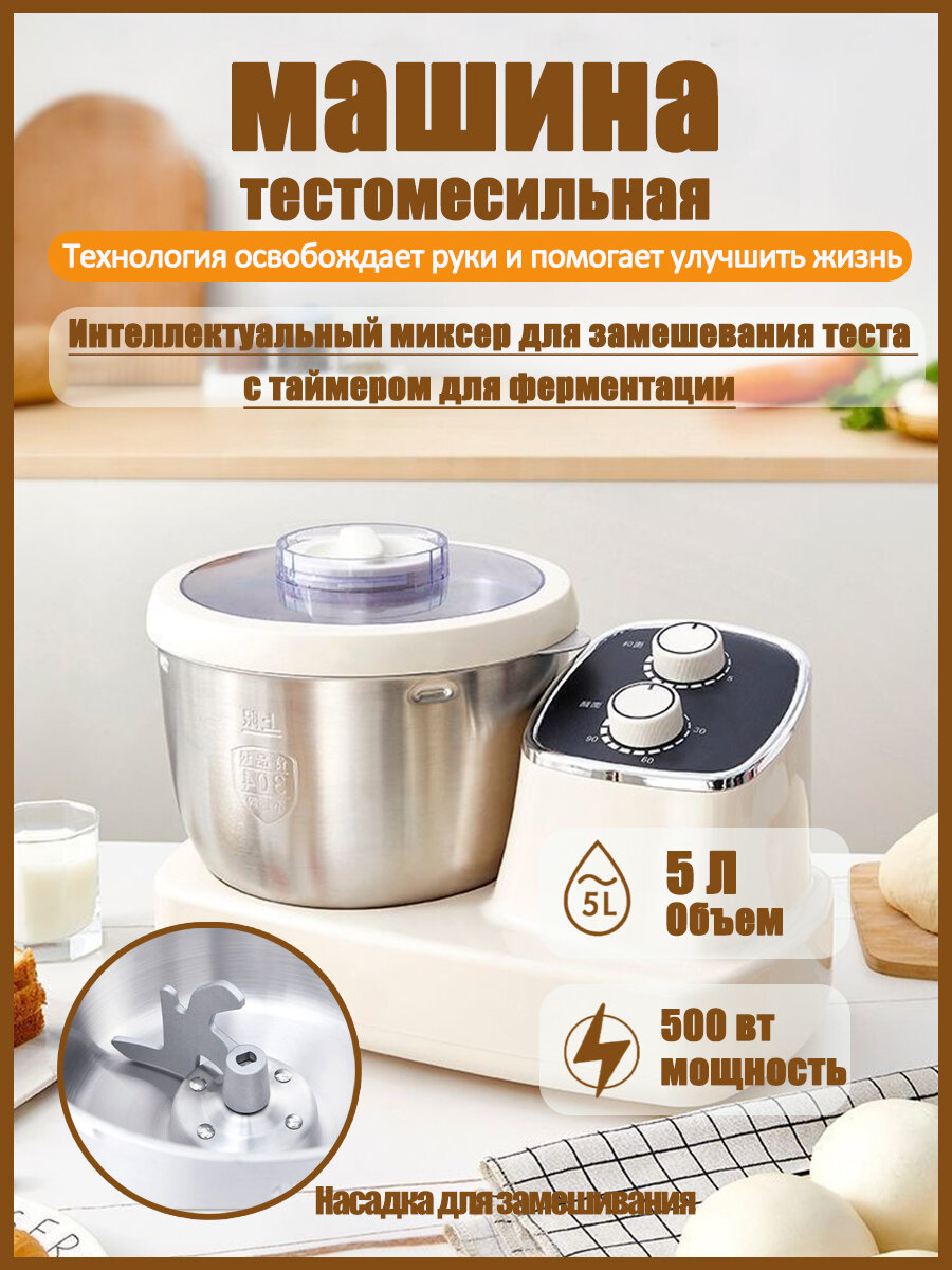 Миксер