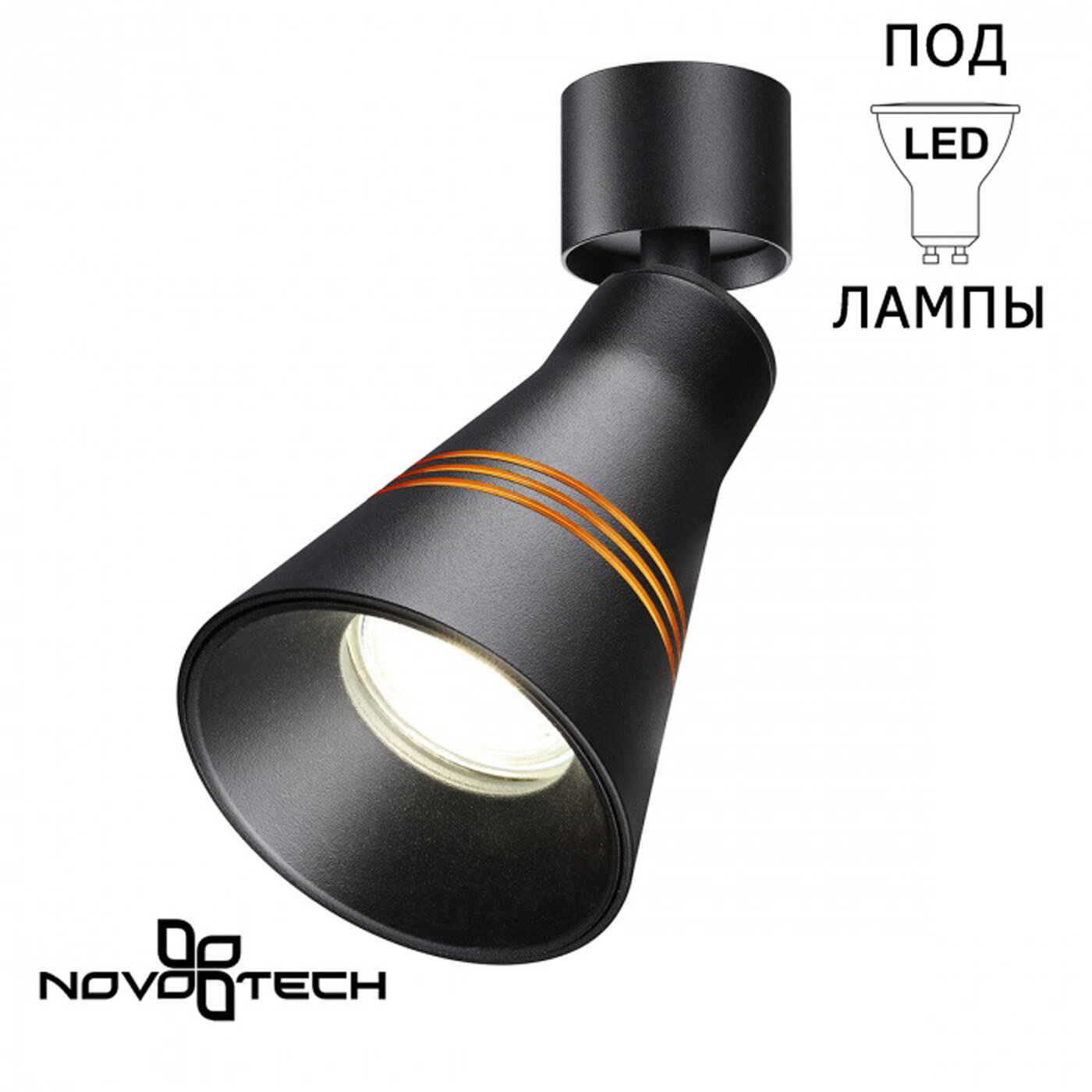 Накладной потолочный светильник NOVOTECH OVER SOBIT 370857 220V GU10 max9W IP20, черный матовый