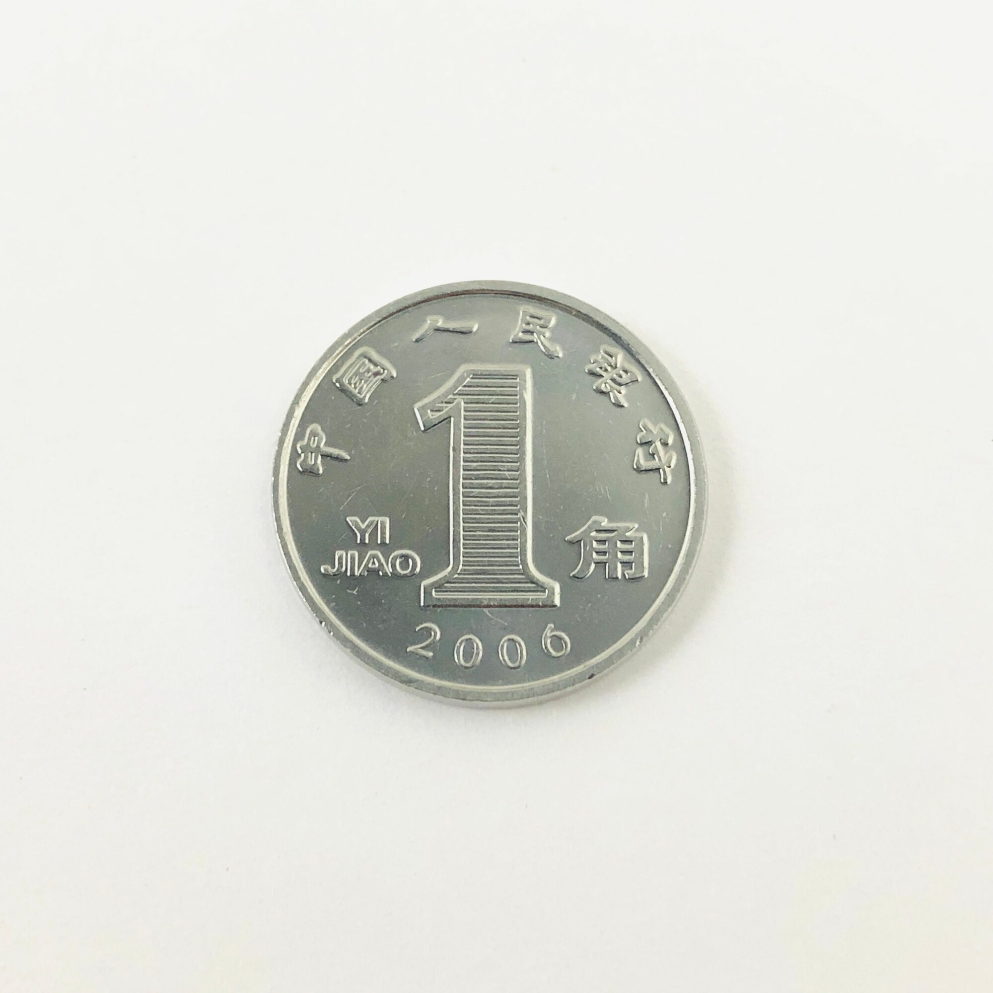 Монета. 1 цзяо / дзяо. Китай. 2006 год