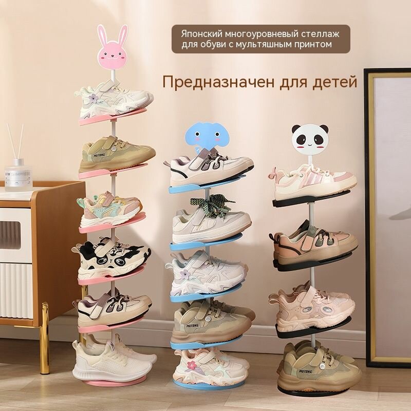 Подставка для детской обуви