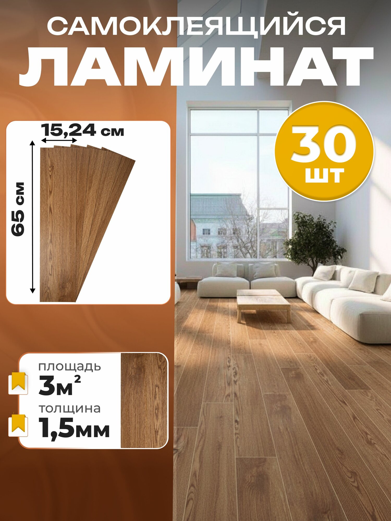 Ламинат. ПВХ ламинат кварцвинил ODEKO влагостойкий 30шт 65х15см