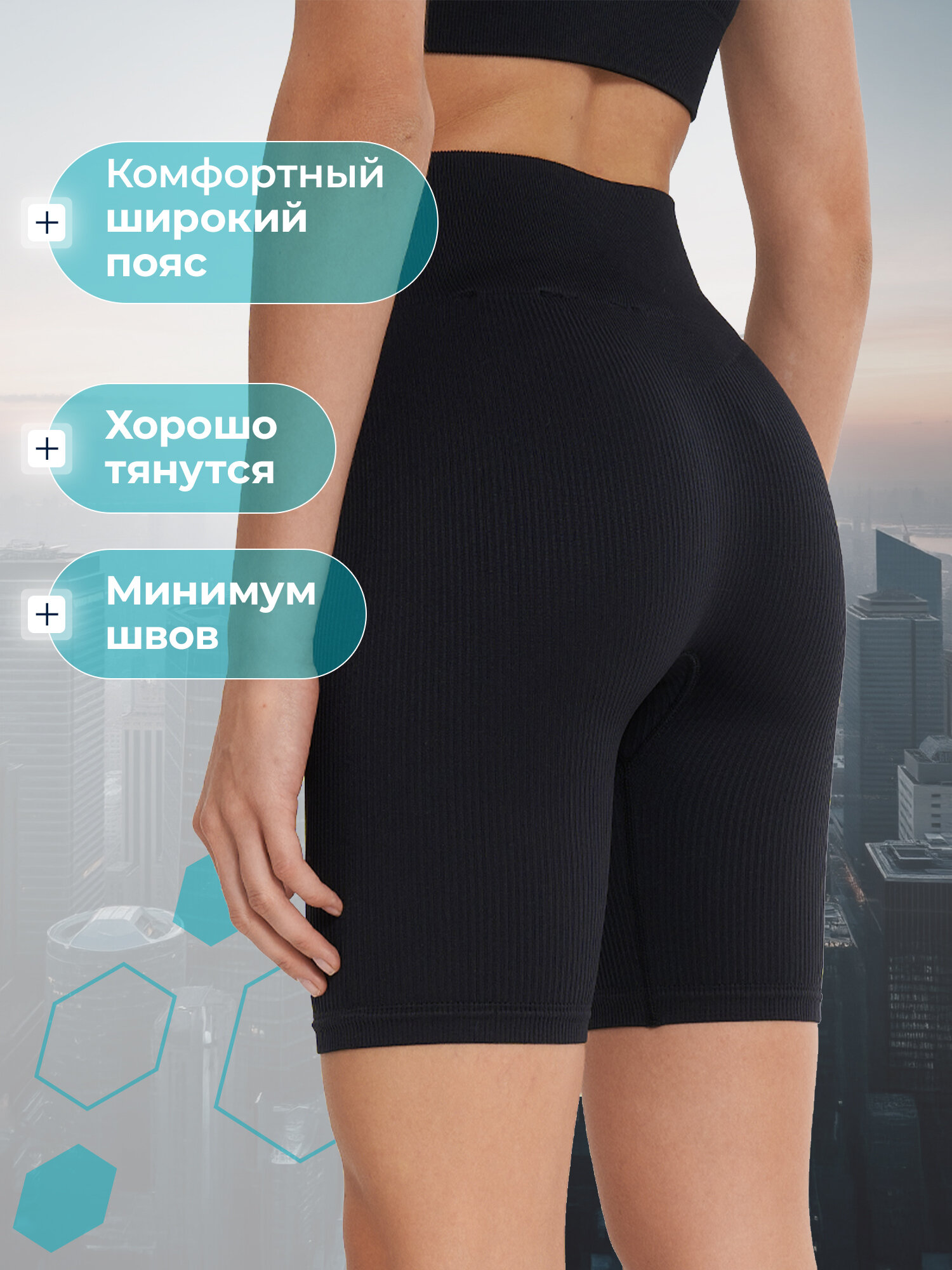 Велосипедки MATRIX SPORT MPF Rib Knitted shorts, размер 42, черный — фото 1