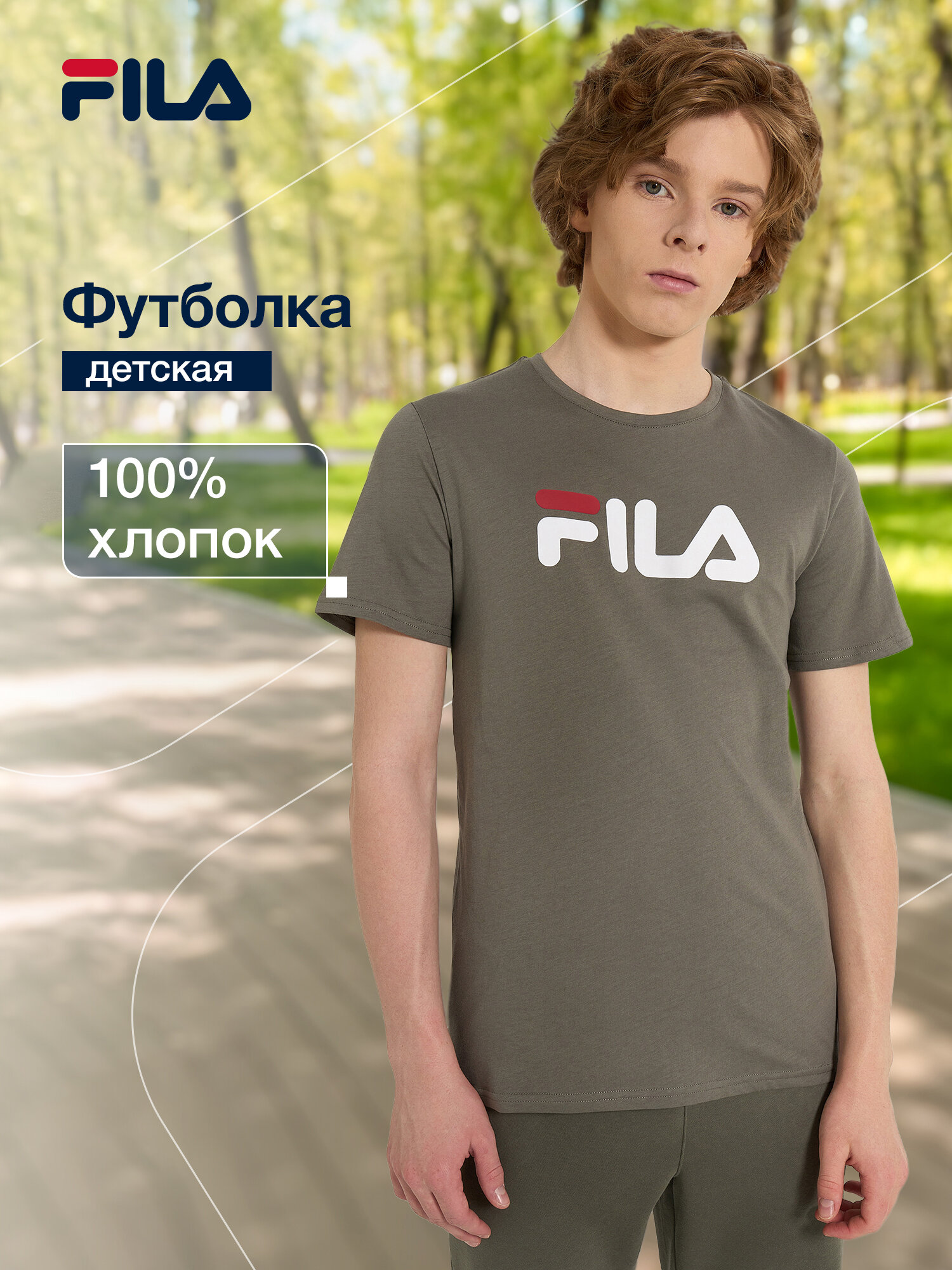 Футболка Sport Style Boy's T-shirt