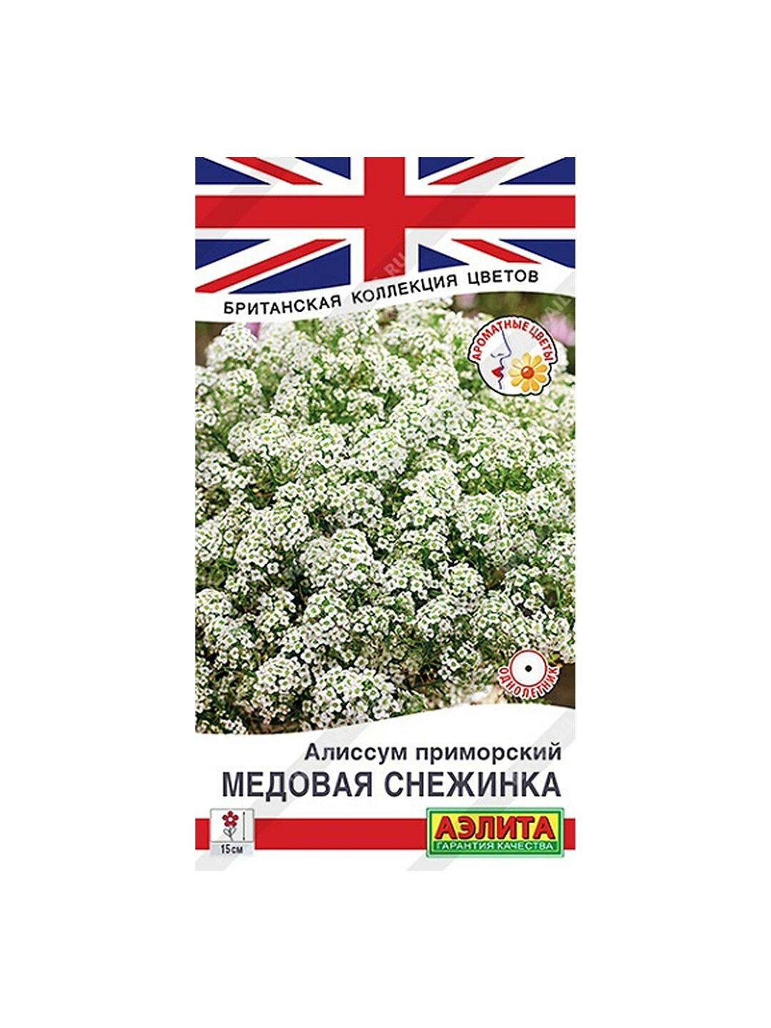 Семена Алиссум Медовая снежинка, однолетник, Аэлита - Британская коллекция цветов, 1 пачка - 0.05г семян