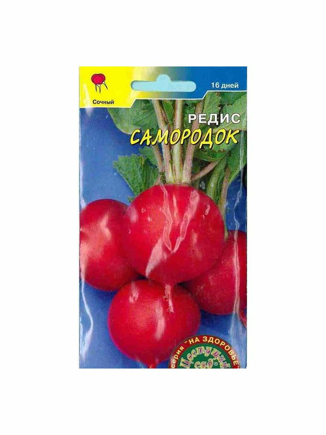 Семена Редис Самородок, Цветущий Сад, 1 пачка - 2г семян