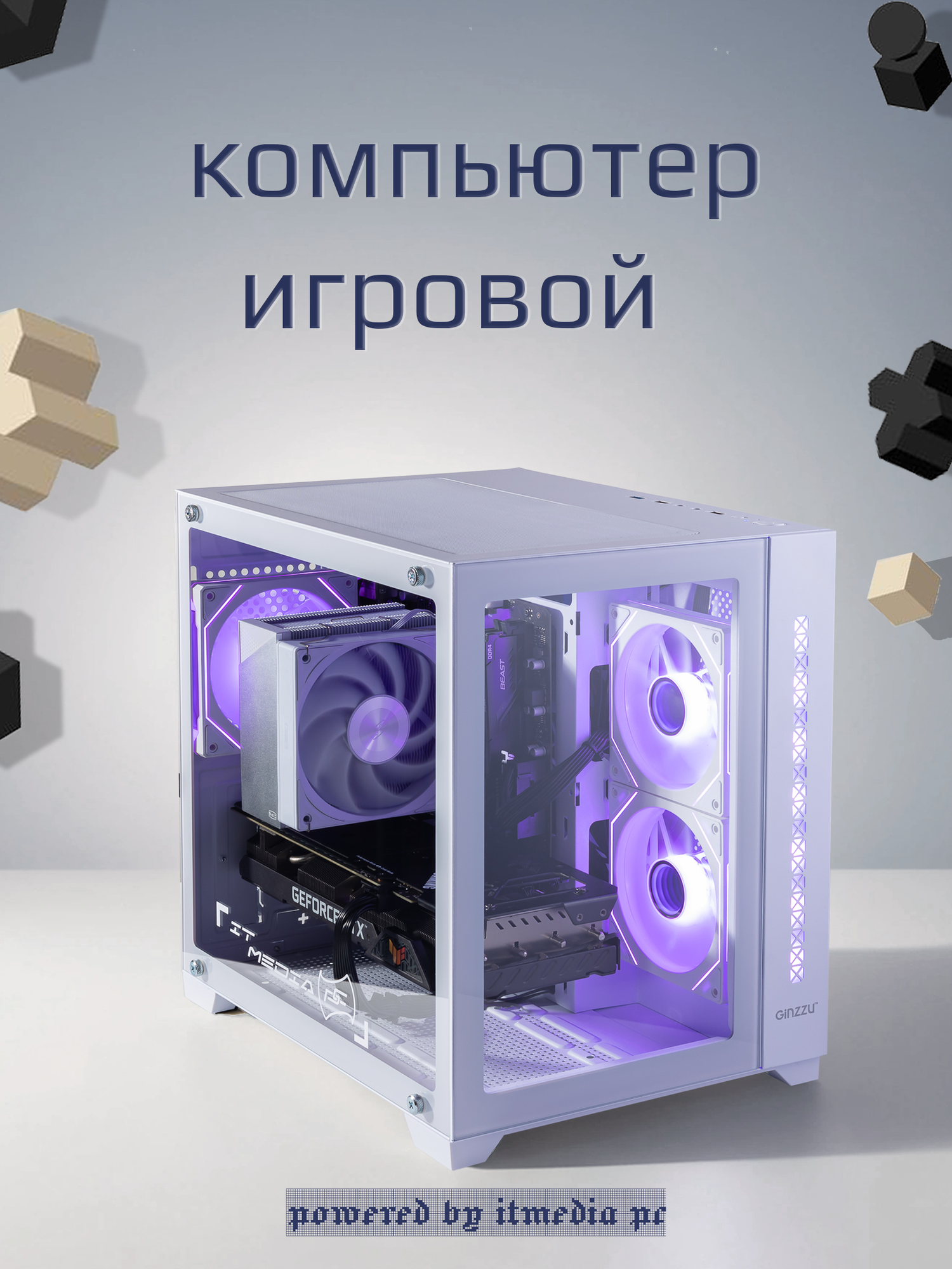 Игровой компьютер R7 5700X | RTX 4060 TI | 32 RAM | 1024 SSD | white | "CUBE PREMIUM",