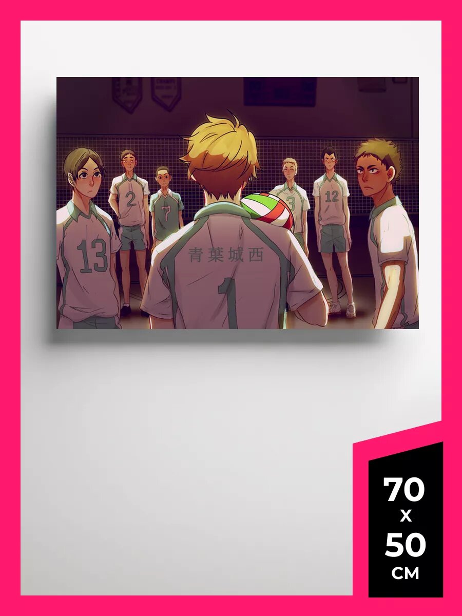 Постер Волейбол плакат Haikyuu А1, А2, А3, 50х70 34, матовая фотобумага премиум качества