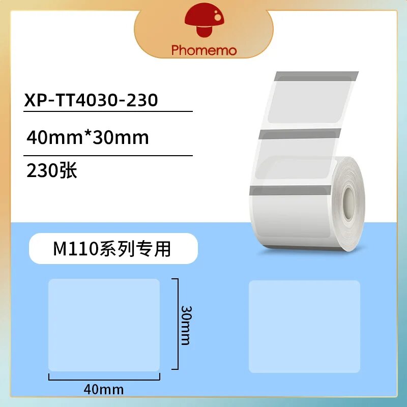 Самоклеящаяся лента для принтера Phomemo M110/M200 TT 40x30-230