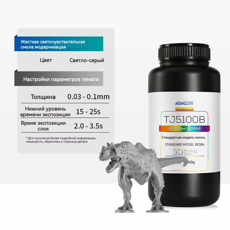 3D принтера Фоточувствительная полимерная смола , высокая твёрдость, низкий запах, высокая точность UV 365-405nm материалов для LCD/DLP 3D принтера Anycubic/Elegoo Light Grey 1KG
