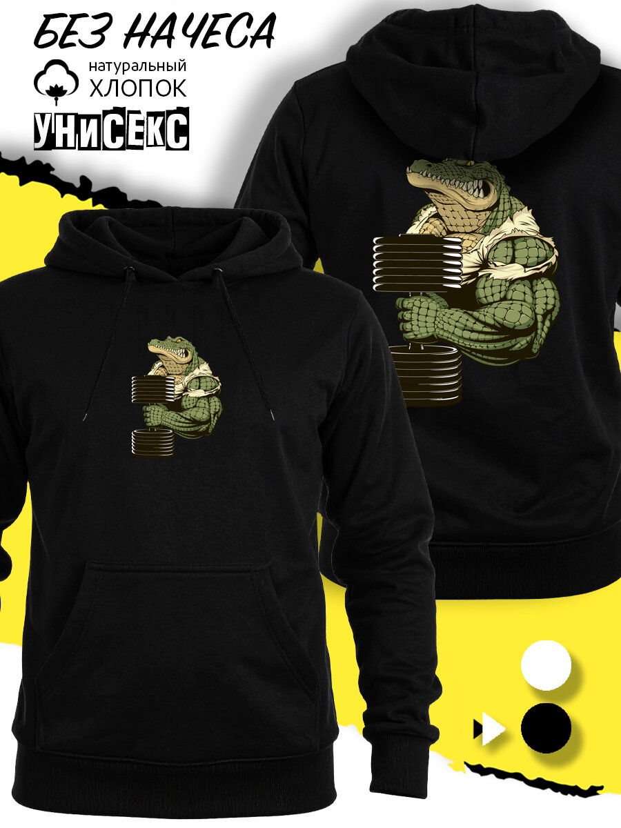 Худи Толстовка свитшот крокодил с гантелей