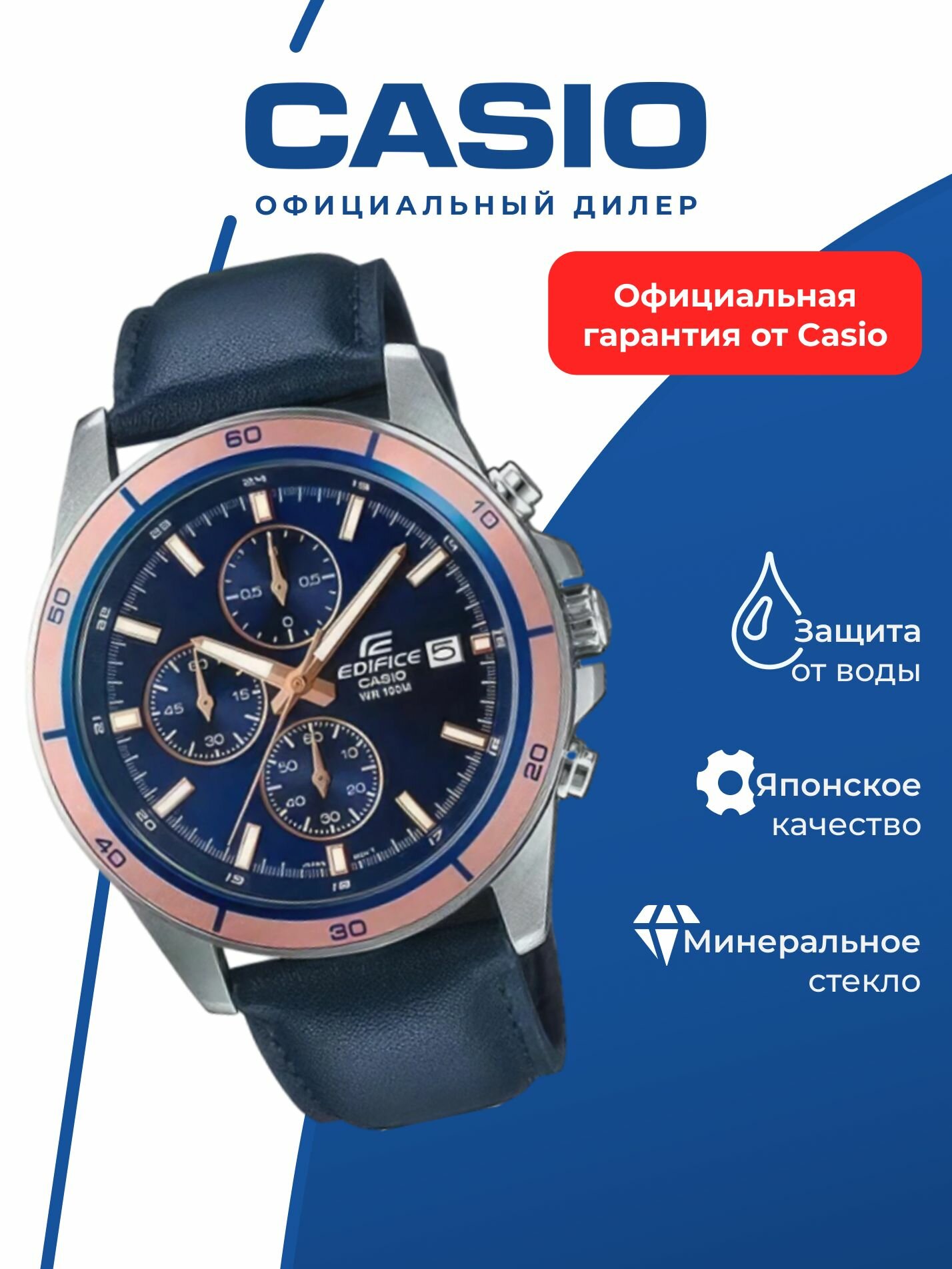 Наручные часы Edifice
