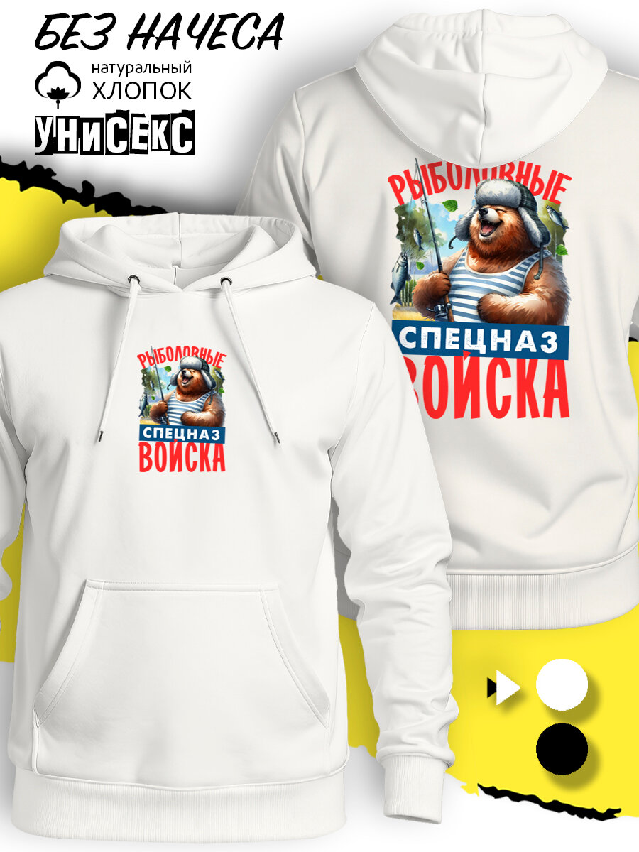 Худи SMAIL-P Толстовка свитшот с медведем рыболовныевойска