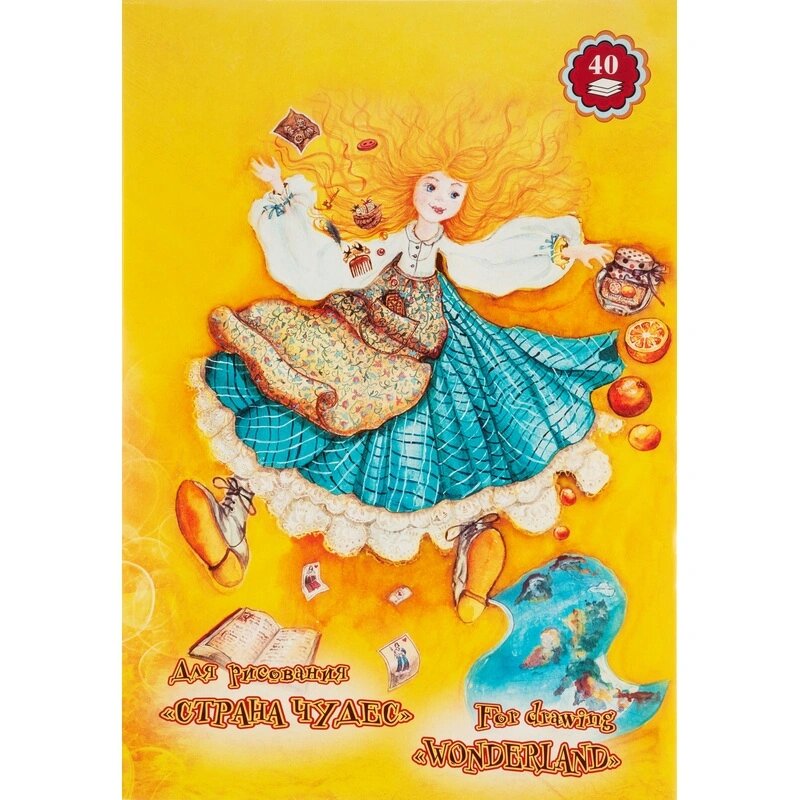 Папка для рисования А3 40л Страна чудес П-8574