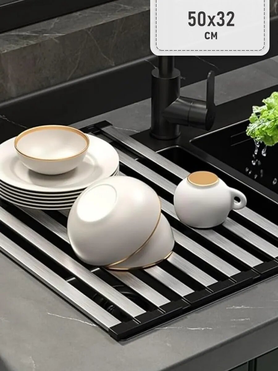 Складная сушилка - трансформер для посуды на раковину до 50 см, нержавеющая сталь