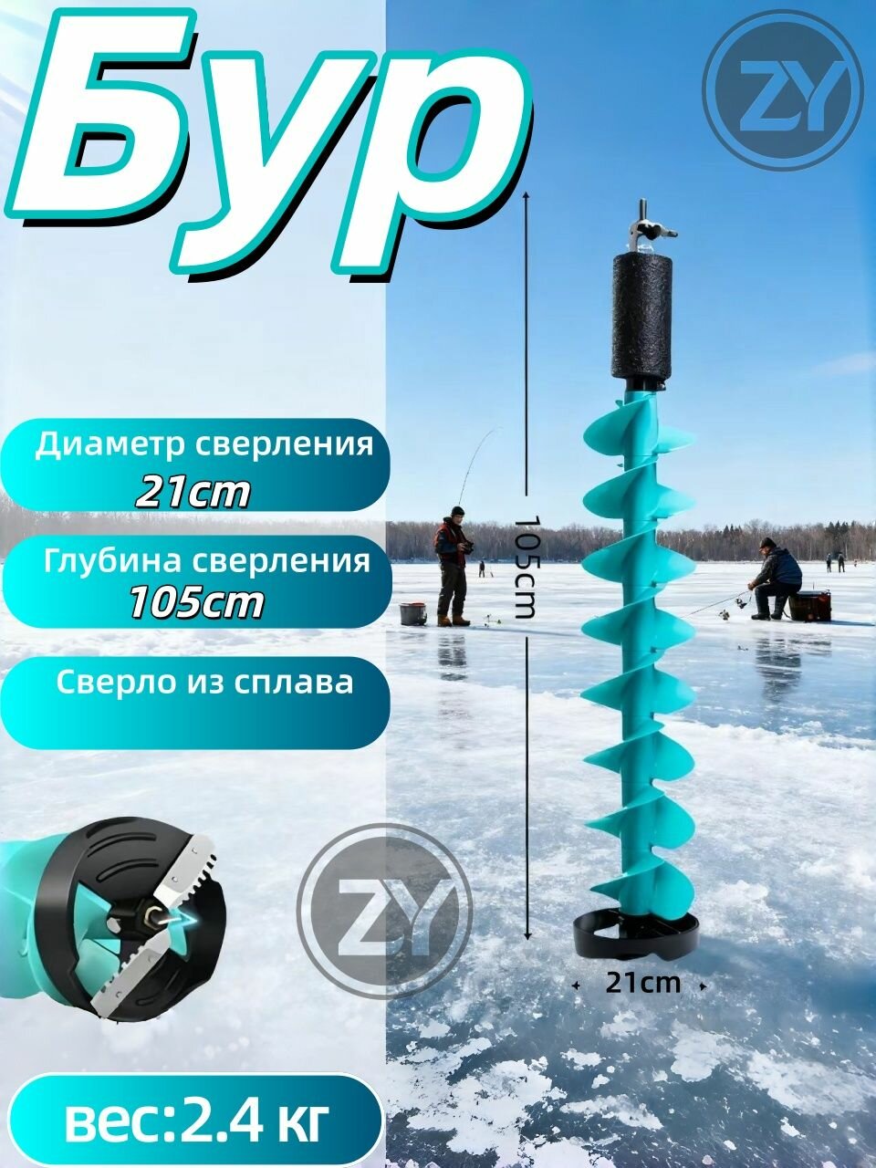 Переходник шнека ледобура/Бур/Глубина сверления 105cm/Нейлоновое сверло