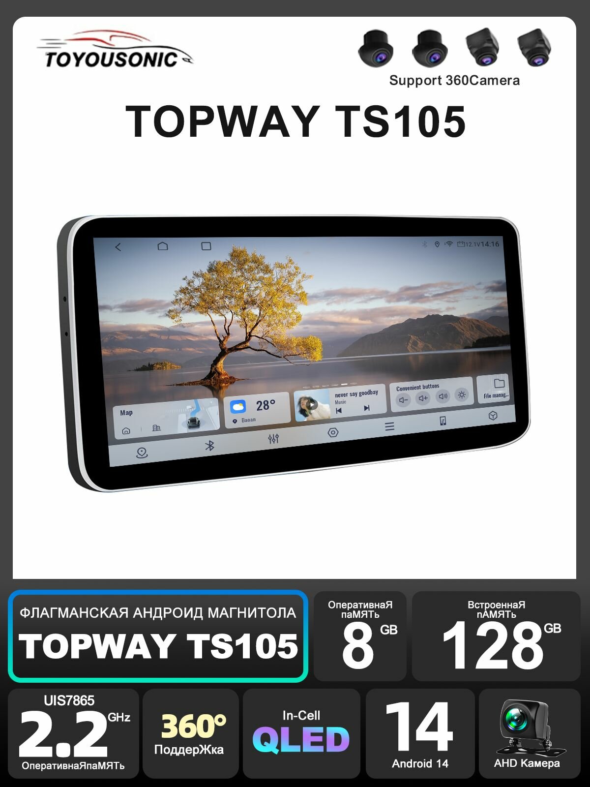 Магнитола для 12.3 дюймов TS105 Автомобильный процессор 4G 8 core 8+128G QLED Android 14-цифровой DSP -навигация Carplay/Android auto BT FM AM RDS WIFI-плеер, Gift Интеллектуальное Охлаждение