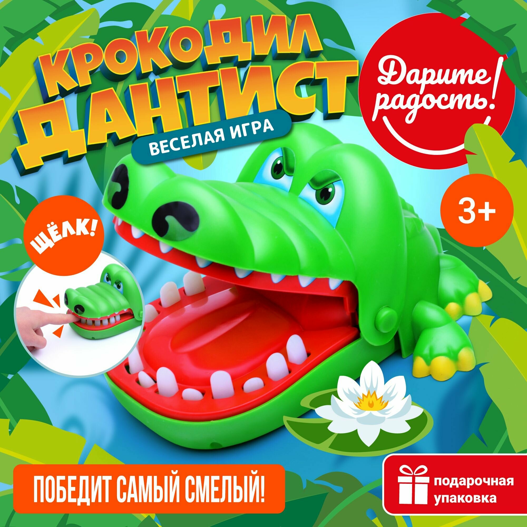 Крокодил дантист, 15,5см настольная игра на реакцию Крокодил зубастик UT0029 в коробке Дарите радость!