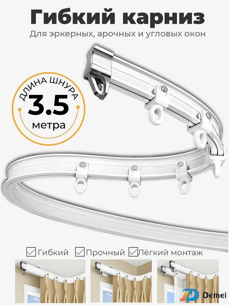 Карниз из профиля 1 ряд Составной