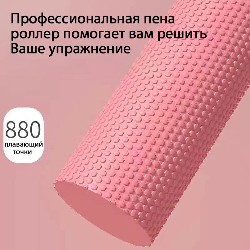 Валик для спины / Fit 30 х 10 см