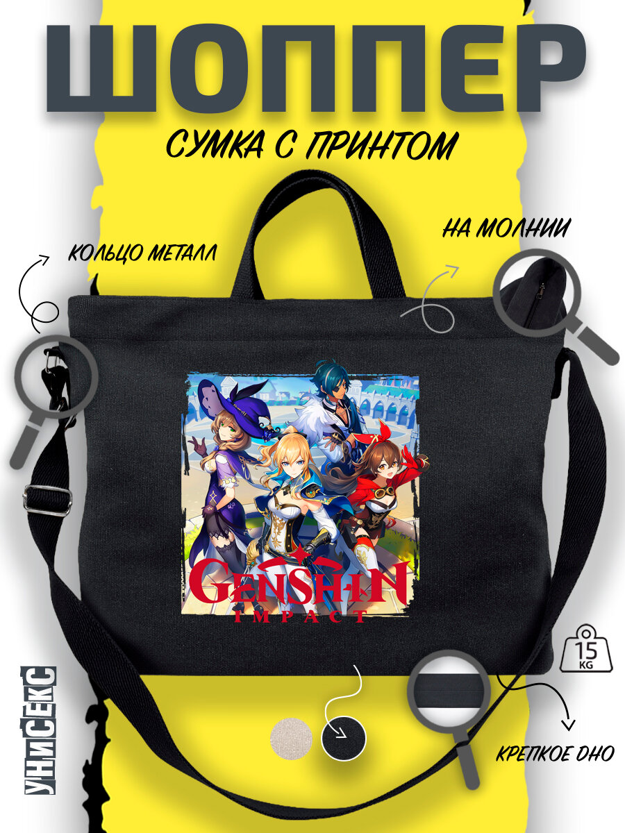 Сумка  шоппер y2k через плечо Геншин Импакт Genshin Impact