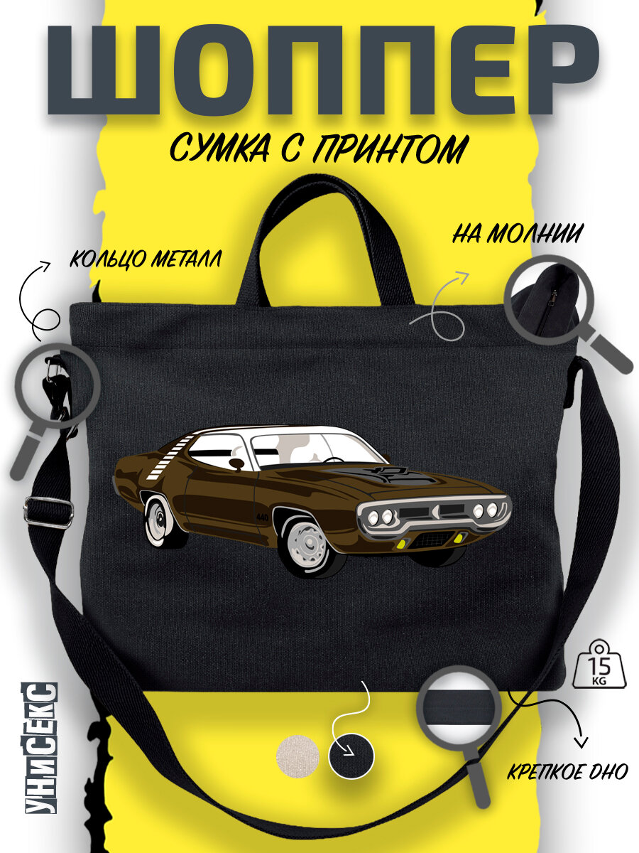 Сумка  шоппер y2k через плечо автомобиль