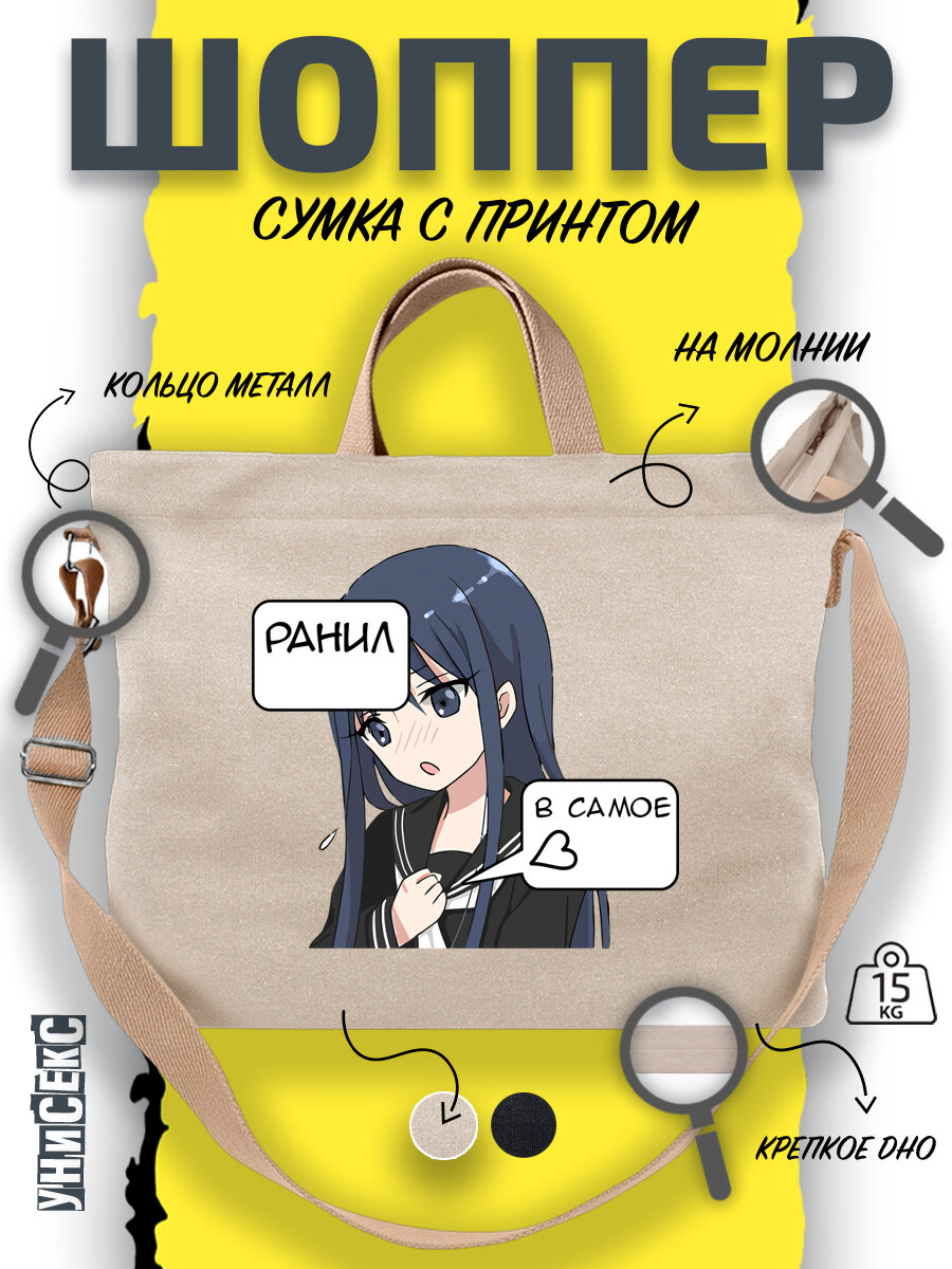 Сумка  шоппер y2k через плечо аниме сердце