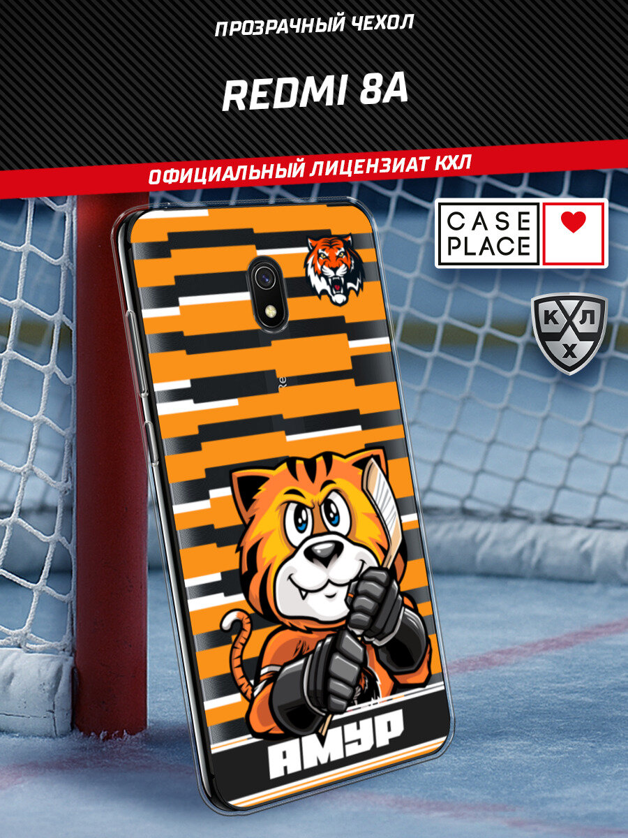 Чехол на Xiaomi Redmi 8A / Сяоми Редми 8A с принтом КХЛ Маскот Амур, прозрачный