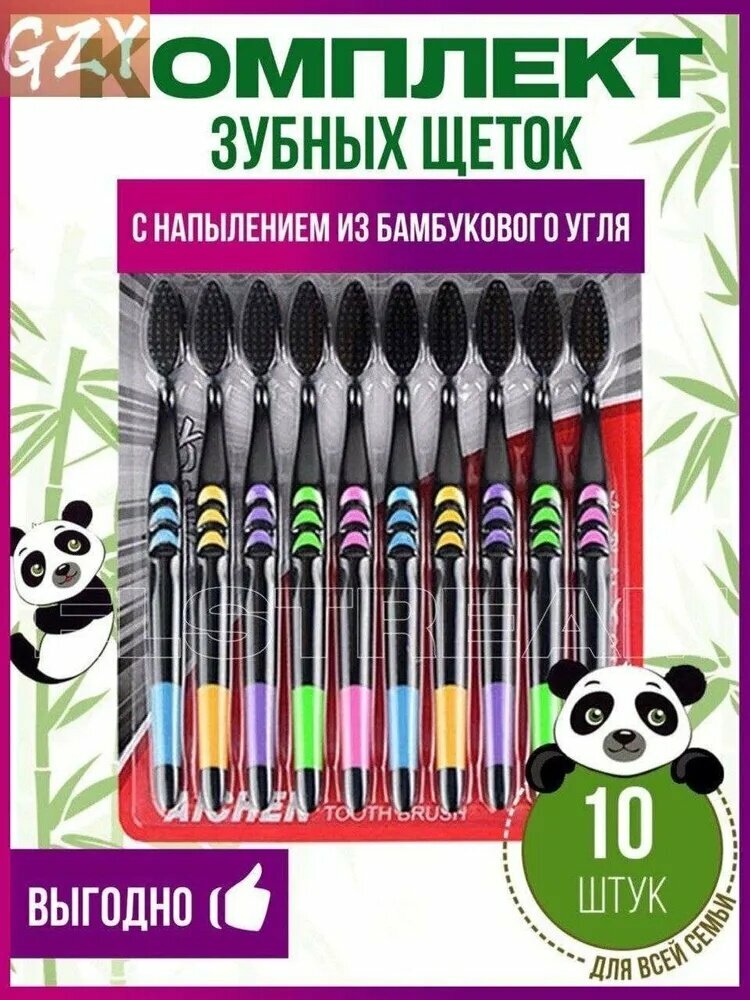 Набор зубных щетков