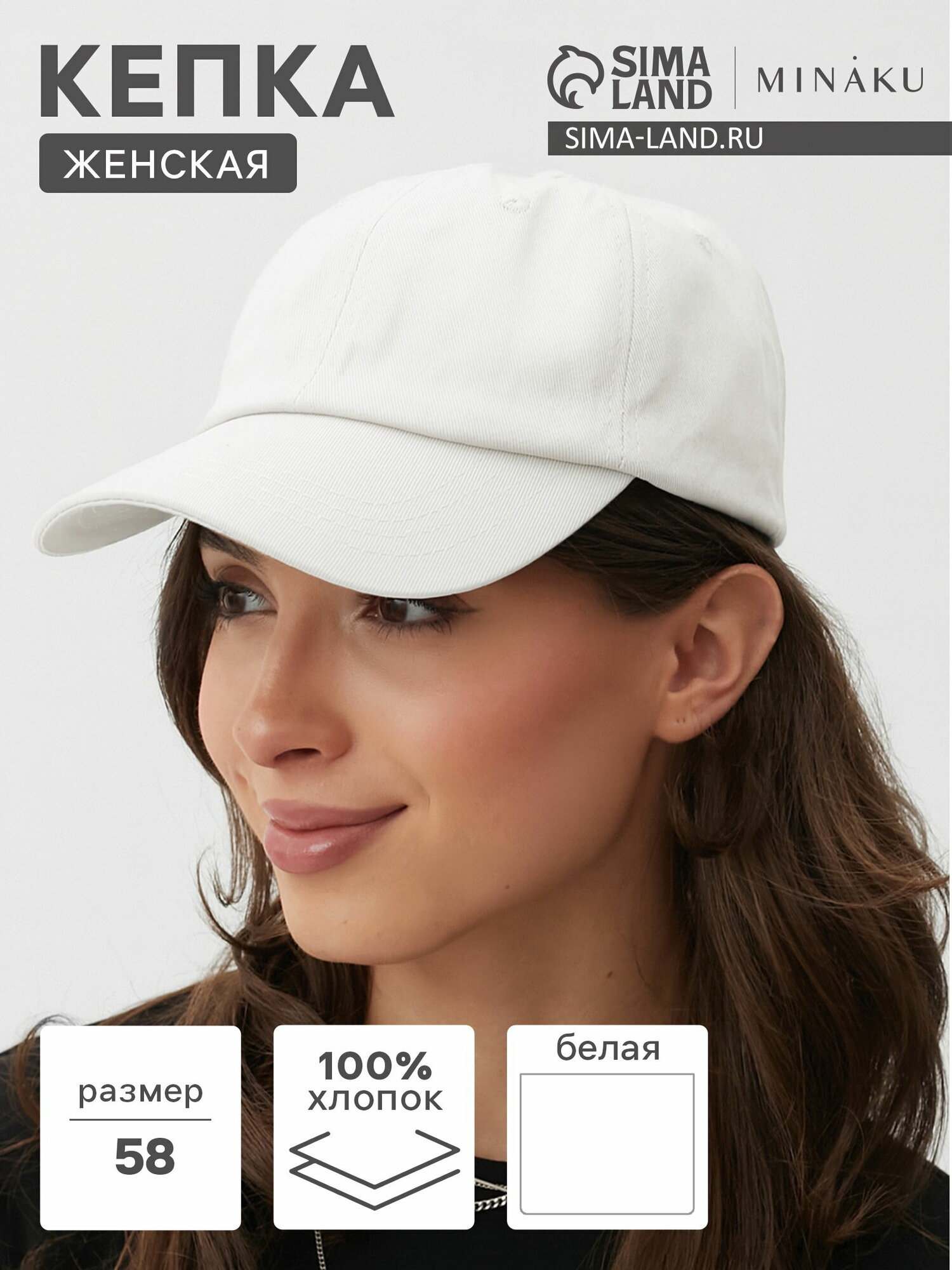 Кепка для женщин