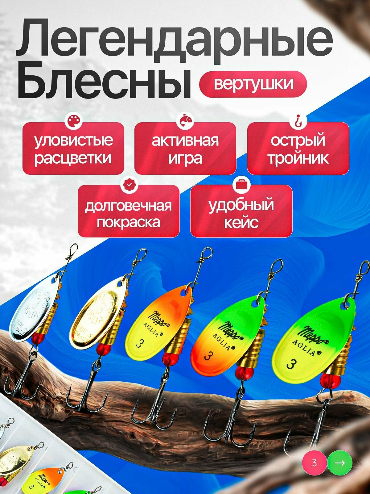 Блесна — фото 1