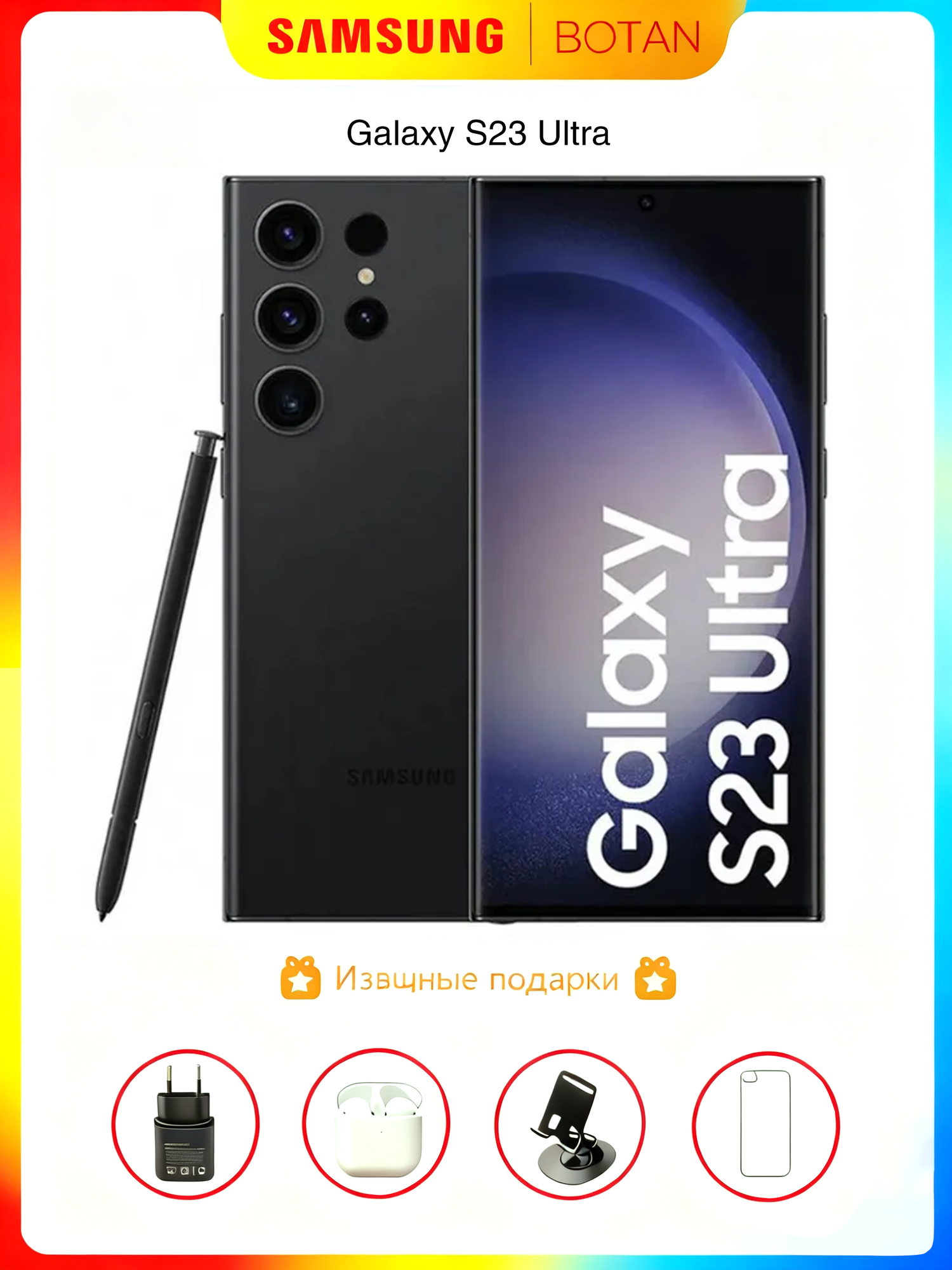 Смартфон с камерой Samsung, Смартфон Samsung Galaxy S23 Ultra 12/512 ГБ, SIM, черный фантом