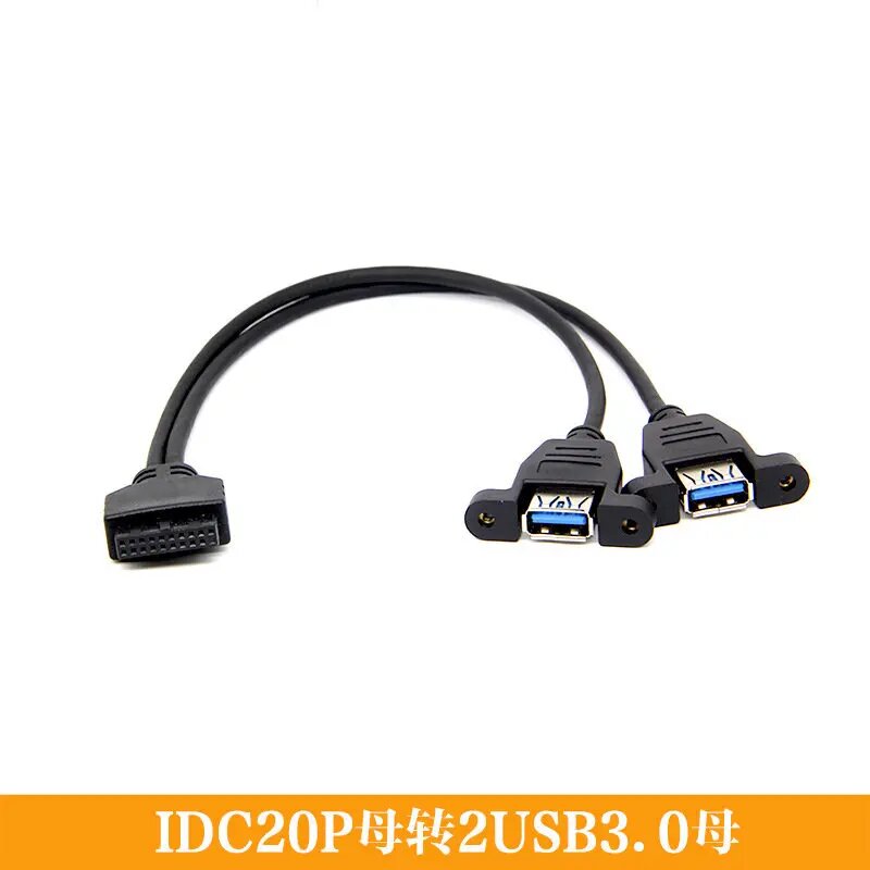 0,5 м USB 3.0 материнская плата 20-контактный разъем USB3.0 с двумя портами A гнездовой соединительный кабель 50 см с винтовым креплением